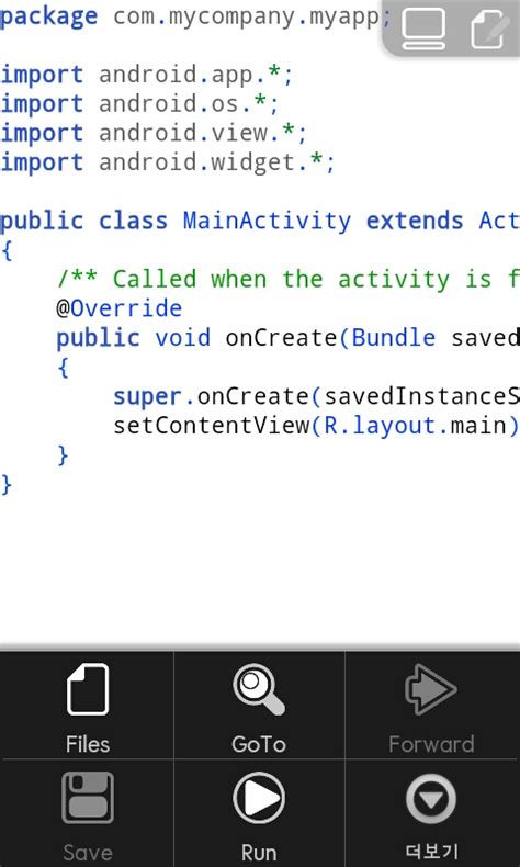 Aide 강좌앱어플 만들기 2토스트 추가하기 네이버 블로그