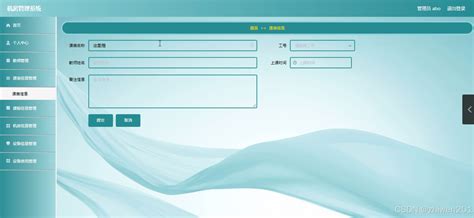 基于nodejsvue机房管理系统开题程序论文 计算机毕业设计 Csdn博客