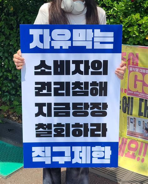 국방부 광화문 앞 해외직구 규제 1인 시위 인스티즈instiz 이슈 카테고리