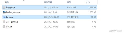 2023第三届陕西省ctf 职业院校组 部分wp探姬杯ctf Csdn博客