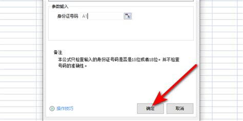 Excel如何根据身份证号码提取出性别 360新知