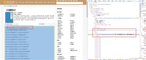 Python使用bs模块爬取小说数据运用python中bs模块的相关方法小说url爬取。 Csdn博客