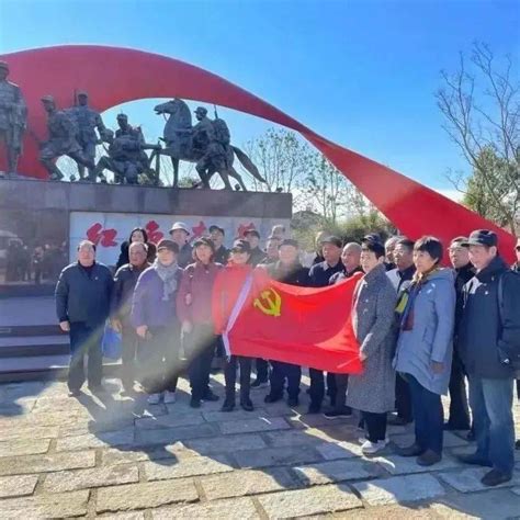 云天社 精品悦读寻根之旅 南京市鼓楼区军休六所二支部党日活动记实 文 李传根 人民 中国共产党 平台