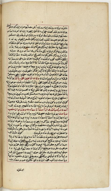 تاریخ وقائیع Tārīḫ I Veḳā‘ī محمد صبحی افندی Mehmed Subhī Efendī