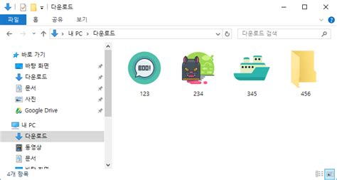 윈도우 10 폴더 아이콘 변경하는 방법과 아이콘 구하는 방법 Manual Factory