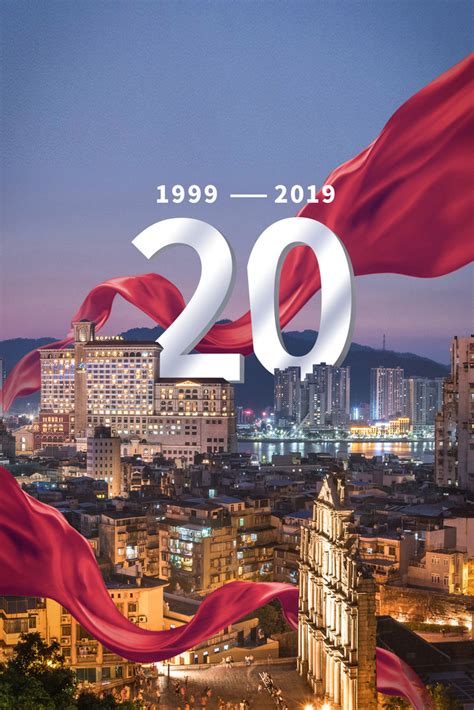中国红20周年背景图片 中国红20周年背景素材图片 千库网