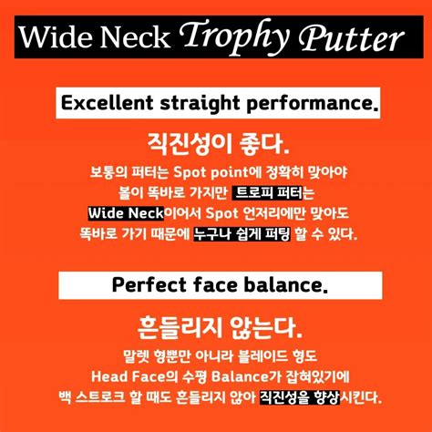 Trophyputter 직진성과 밸런스가 좋은 와이드넥 트로피퍼터 All Matt Black Edition All Matt Black으로 눈부심없이 퍼팅