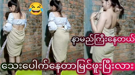 မန့်ထုခဲ့ရတယ်ညတွေလဲများနေပြီးမင်းကြောင့်☺️ Youtube