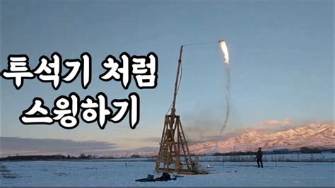 적은 힘으로 빠른 헤드스피드를 내려면 Youtube