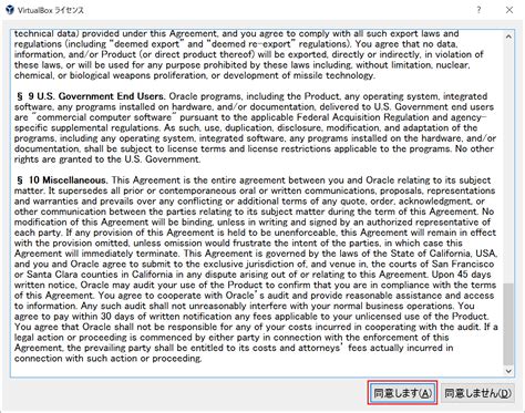 Virtualbox拡張機能（oracle Vm Virtualbox Extension Pack）のインストールに失敗する インフラエクスペリエンス