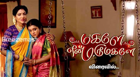 Sindhu Bairavi Kacheri Arambam Serial Star Vijay Cast Actress Story Wiki Breezemasti