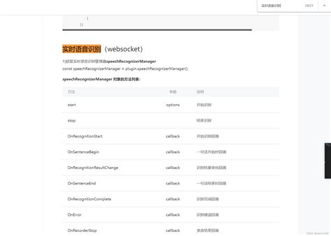 Uniapp 腾讯云语音识别uniaii腾讯云实时语音识别 Csdn博客