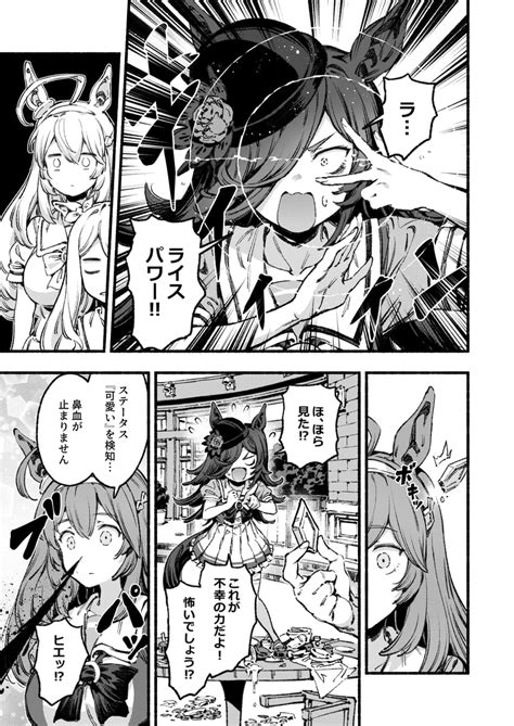 Rice Shower Mejiro Mcqueen And Mihono Bourbon Umamusume Drawn By Bacius Danbooru