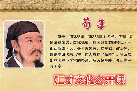 诸子百家荀子详解第十一章王霸172 凤凰网视频 凤凰网
