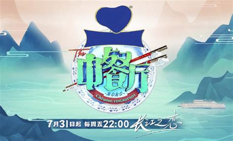 《中餐廳》發布會，黃曉明說趙麗穎在歷劫，劉宇寧現場連線楊超越 每日頭條