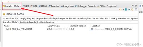 搭建nxp单片机开发环境（采用mcuxpressoide，包括安装sdk步骤） mcuxpresso ide教程 csdn博客