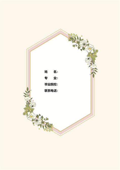 美术主编个人简历封面模板 锤子简历