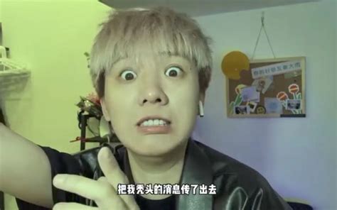 好消息好消息!!漂发两个月,喜提脱发自由!妈妈再也不用担心我有头发了~ 你的好朋友秦大雨 你的好朋友秦大雨 哔哩哔哩视频 好消息好消息!!漂发两个月,喜提脱发自由!妈妈再也不用担心我有头发了~ 你的好朋友秦大雨 你的好朋友秦大雨 哔哩哔哩视频