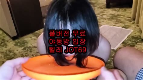 국산야동 Korea 무료입장 빨간방 야동방 텔레그램 Jot69 비제이 유출 조건만남 스웨디시 쩜오 Eporner