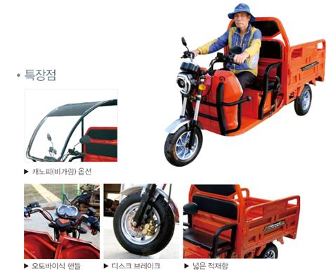 제품소개 대풍전기차