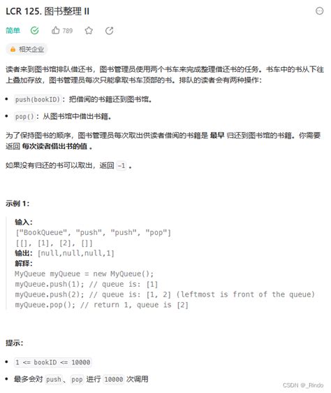 数据结构学习 Jz09两个栈组成队列 Csdn博客