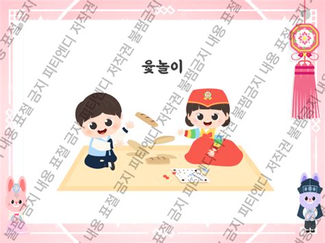 설날 명절 전통 교육 Ppt템플릿 Ver4 피티엔디 파워포인트 테마 사이트