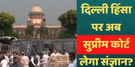 Delhi Jahangirpuri Violence All Violence Cases Including Jahangirpuri