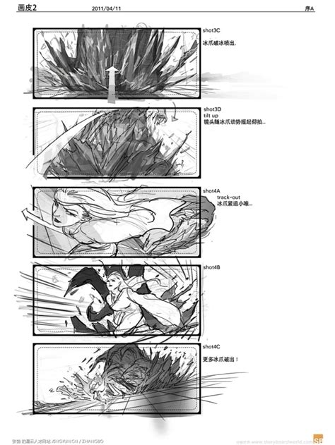 电影《画皮2》分镜手稿