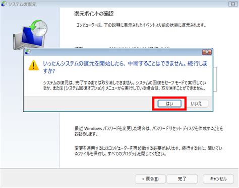 回復ドライブを使用してシステムの復元を行う方法 ドスパラ サポートfaq よくあるご質問｜お客様の｢困った｣や｢知りたい｣にお応えします。