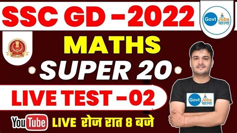 Ssc Gd 2022 Maths Live Test 02 Top 20 Govt Jobsवाला