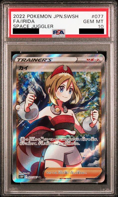 Psa Sr S P Magi