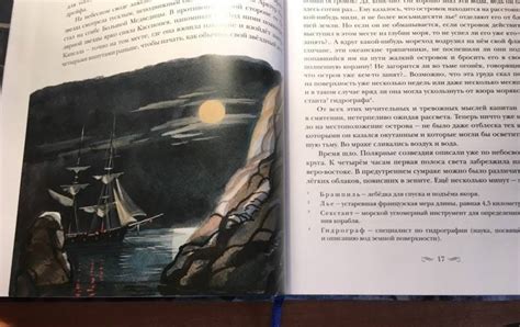 Книга: Удивительные приключения дядюшки Антифера - Жюль Верн. Купить ...