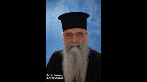 Ο ΑΝΘΡΩΠΟΣ ΤΟΥ ΘΕΟΥ ΚΑΙ Ο ΑΝΘΡΩΠΟΣ ΤΟΥ ΑΝΘΡΩΠΟΥ Youtube