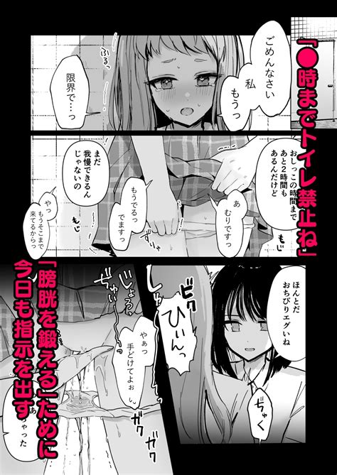 【限界おしっこ集】まだ我慢できるよね 短編3作品 Rj01101288 人気同人作品のご紹介