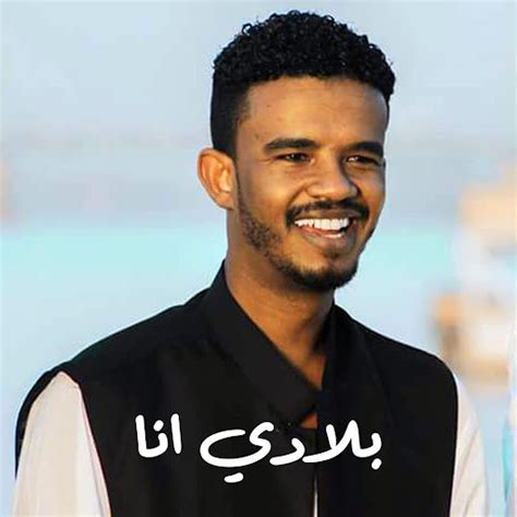 بلادي انا Youtube Music