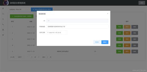 新闻管理系统（springboot vue） vue 企业门户项目 csdn博客