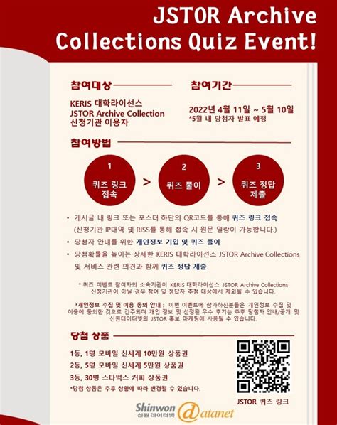 퀴즈에 참여하면 엄청난 상품이😁 🔥이벤트 바로가기 포항공과대학교 포스텍 박태준학술정보관