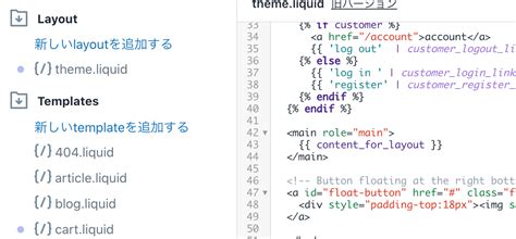 New Shopify Theme Structure Of Liquid Shopify Salaryman