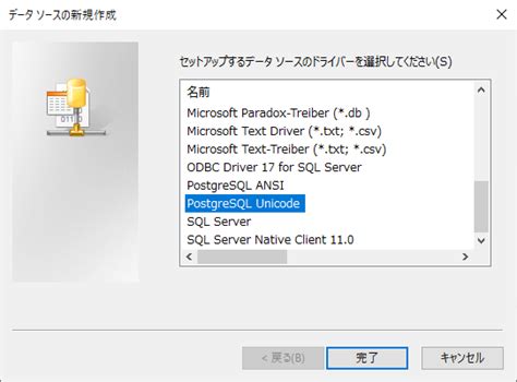 Postgresqlデータベースに接続する