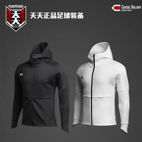 天天正品赛客风行者印号团购出场服连帽拉链卫衣夹克男足球运动服 虎窝淘