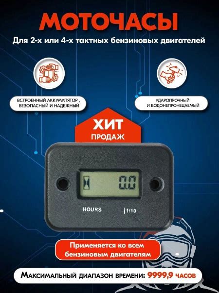 Счетчик моточасов универсальный без тахометра купить по низким ценам в интернет магазине Ozon