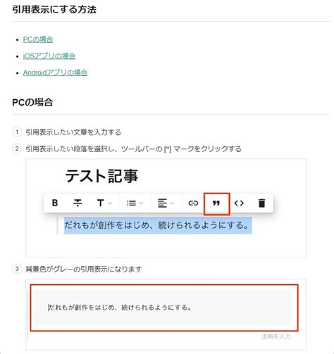 引用とは？webでのやり方や書き方、参考・参照・転載との違いまで丁寧に解説！ ｜ユニークワン／インターネット広告会社