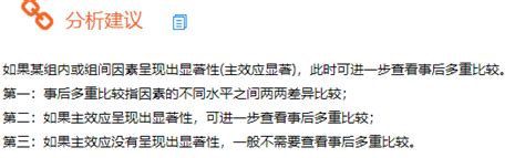 三因素重复测量方差分析后发现三阶交互作用显著后怎么看a×b在c1以及c2上是否显著啊? 知乎 三因素重复测量方差分析后发现三阶交互作用显著后怎么看a×b在c1以及c2上是否显著啊? 知乎