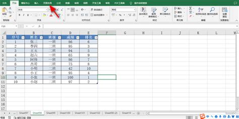 Excel中如何设置表格居中显示 360新知