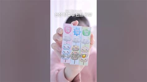 누누씨 덕후가 말아주는 컬러그램 누누씨 틴트 리뷰 Youtube