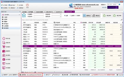 csframework软件开发框架 mysql数据库测试报告 c s开发框架 c s框架网