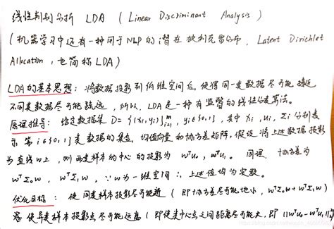 手写lda线性判别分析lda线性判别分析 Iris Csdn博客