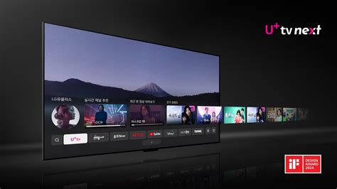 [게시판] Lgu If 디자인 어워드 3개 부문 본상 나무뉴스