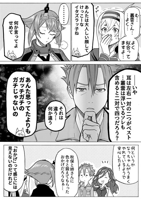 Admiral Mutsu Kamoi Mutsu Kai Ni Hisamura Natsuki And 1 More