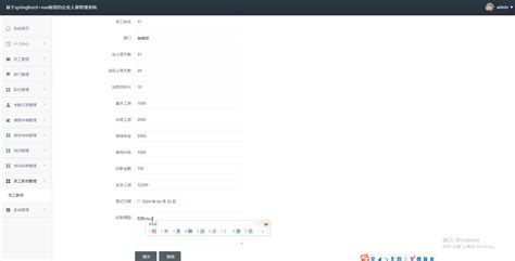 基于springboot vue框架的企业人事管理系统 腾讯云开发者社区 腾讯云